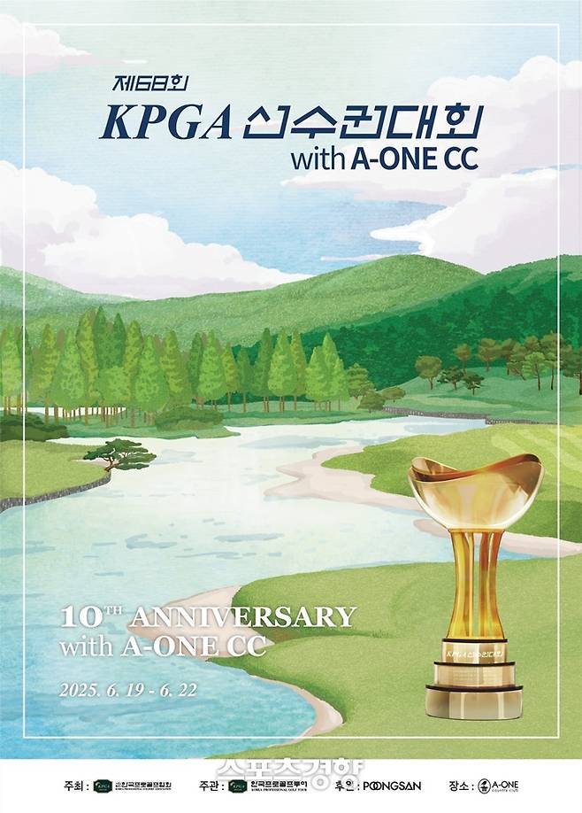 전가람 국내 최고역사 골프대회 KPGA선수권 2연패 다짐 “타이틀 방어, 올해 꼭 이루고픈 목표”