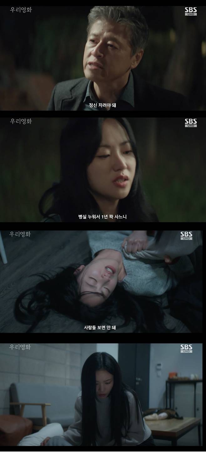 '우리영화' 전여빈, 남궁민♥이설 키스 목격..'충격'[★밤TView]