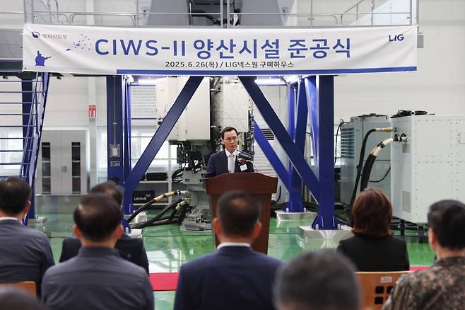 LIG넥스원, 구미에 근접 방어 무기체계 'CIWS-II' 양산 시설 준공