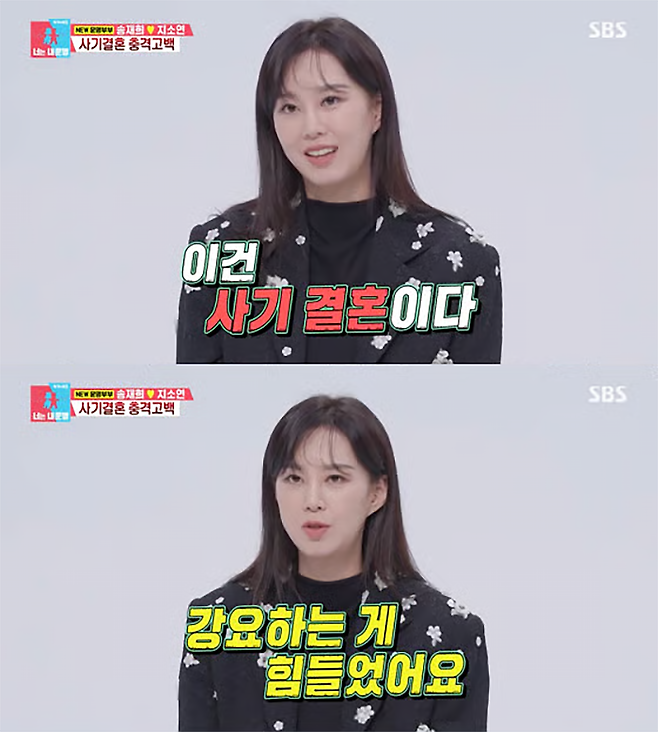 ‘8개월 별거 송재희·지소연 우린 쇼윈도 부부다”‘사기 결혼 폭로 세 아이 어쩌나
