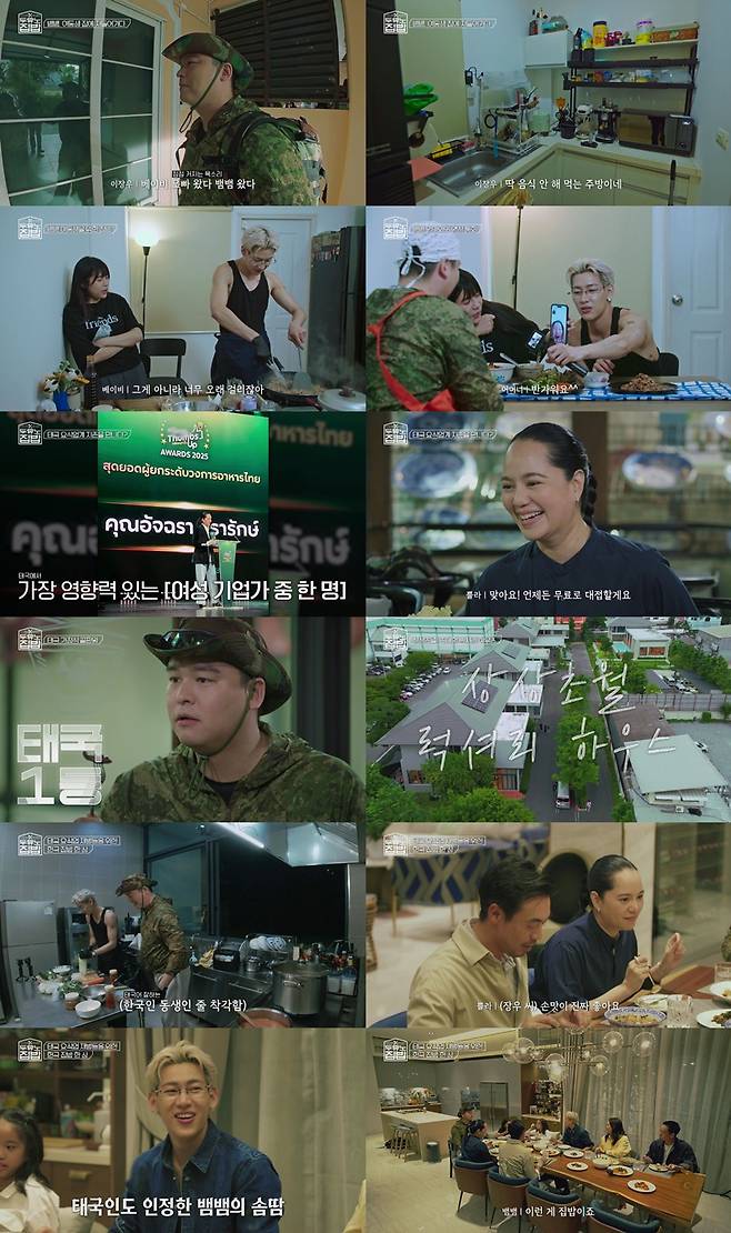 뱀뱀 여동생, 98년생이 '3층집' 자가 마련…"아이돌 오빠 도움 無"('두유노집밥')