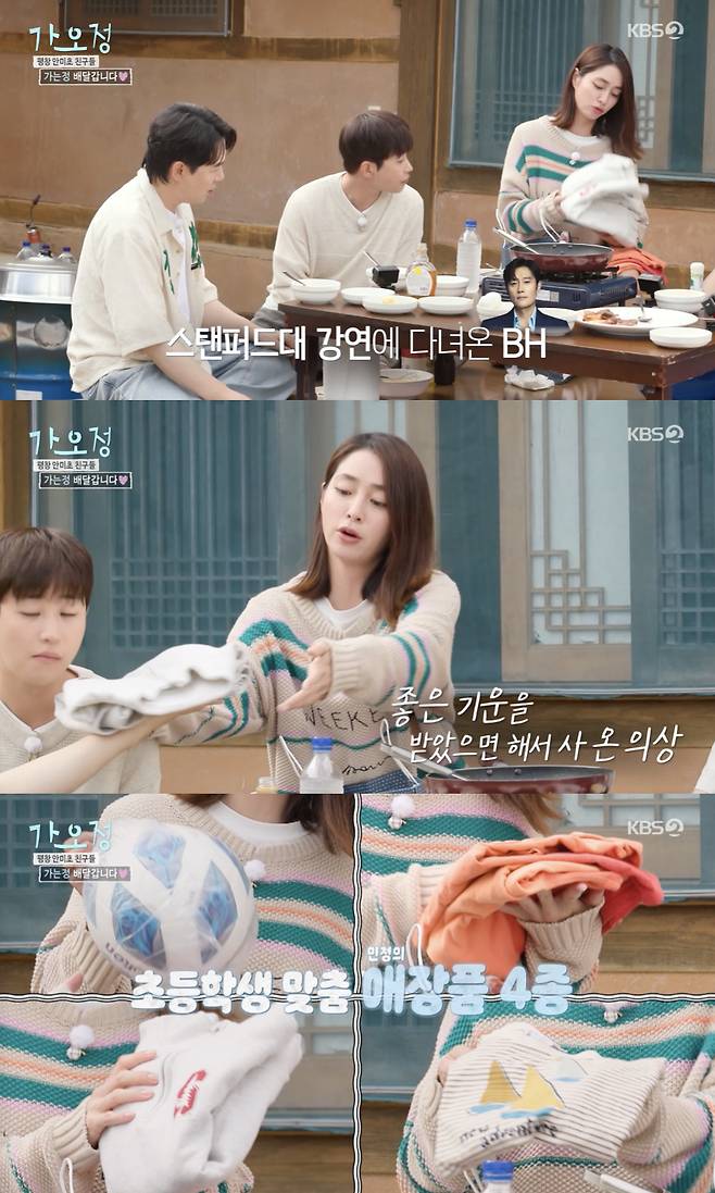 이병헌, 아들 美스탠퍼드 입학 희망?..♥이민정 "학교 옷 선물"[가오정][★밤TView]