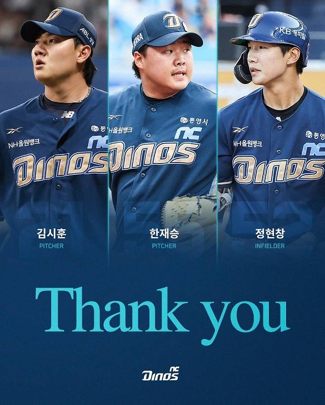3:3 트레이드, '가을야구승부수' 던진 KIA-NC