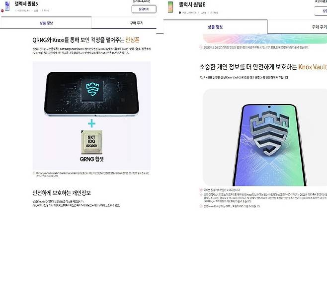 SKT 양자폰 퀀텀6서 자취 감춘 '양자보안'…왜?