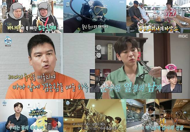 MBC '나 혼자 산다', 3주 연속 주간 2049 시청률 전체 1위!