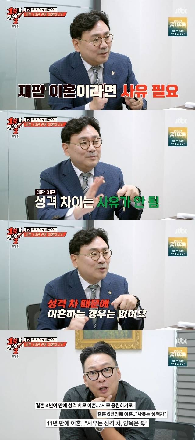 박지훈 변호사 “연예인 성격 차이 이혼? 대부분 부정행위”(1호가)