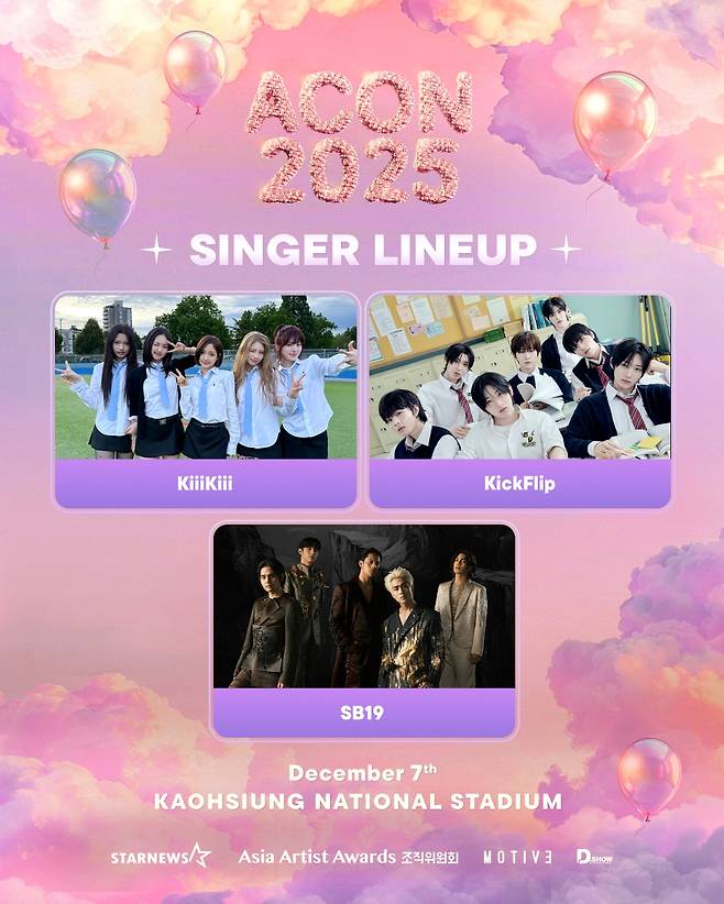 아이브부터 박보검까지…AAA 10주년 배우·가수 라인업 공개