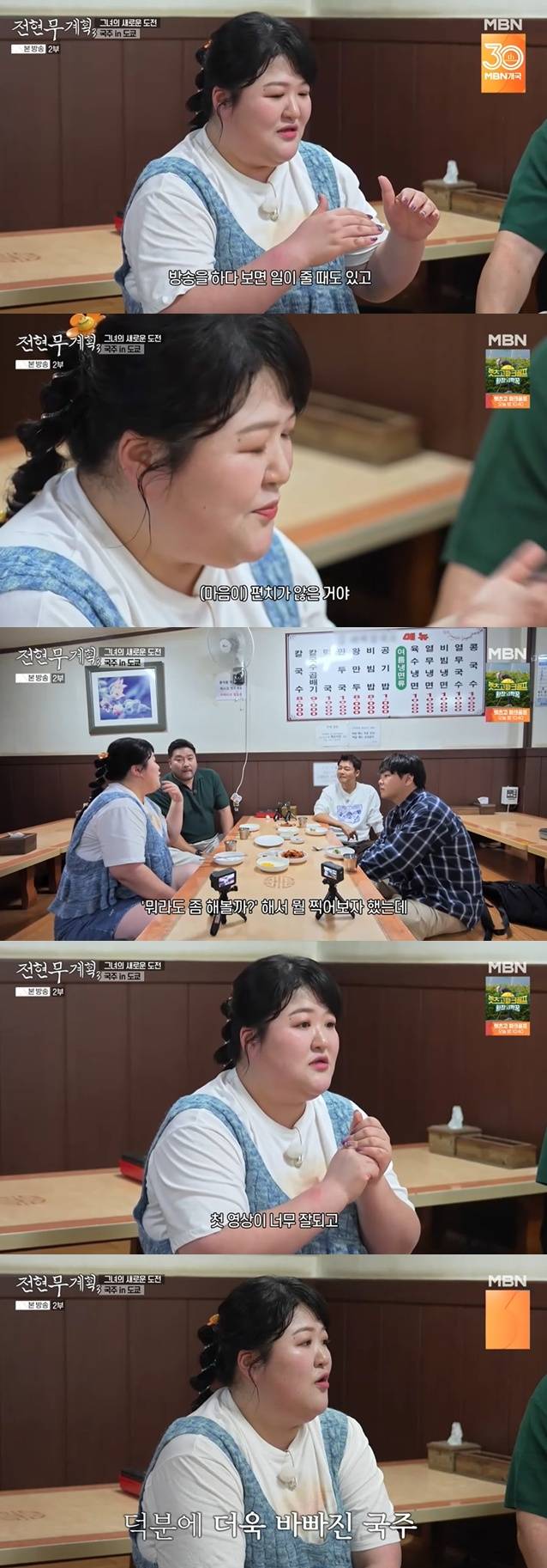 일본 택한 이국주, 韓 떠난 이유 밝혔다…"마음 편치 않아, 일 줄어들었다" (전현무계획3)[전일야화]