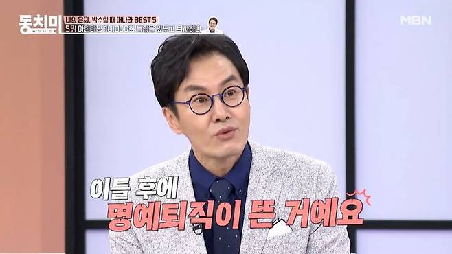 김재원 "'아침마당' 하차 내 뜻 아냐…후배 뒷담화에 명퇴 결정"