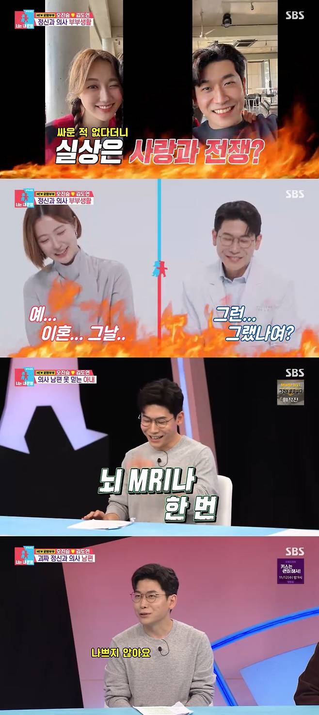 거짓말 하는 정신과 의사? 오진승 "단순 재미"..딘딘 "병원 가봐야"[동상이몽2][★밤TView]