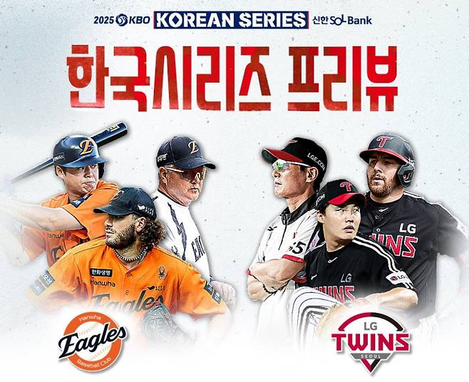 야구 경기 중계 : 한국시리즈 3차전