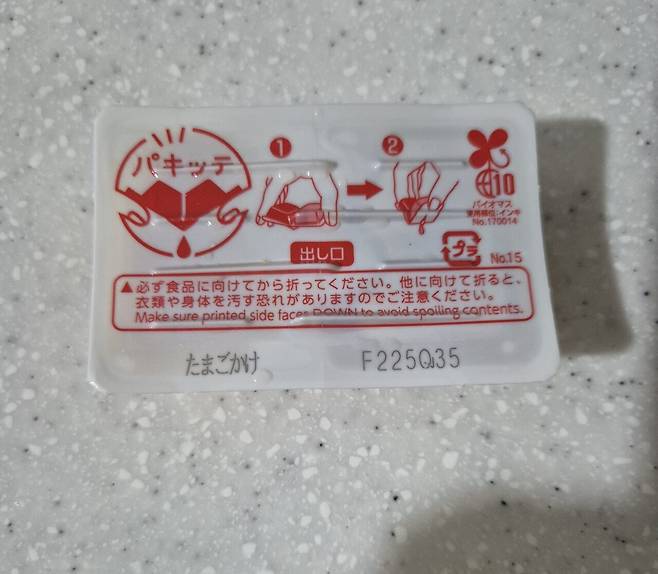 GS25 신상 간장계란밥 | 에펨코리아