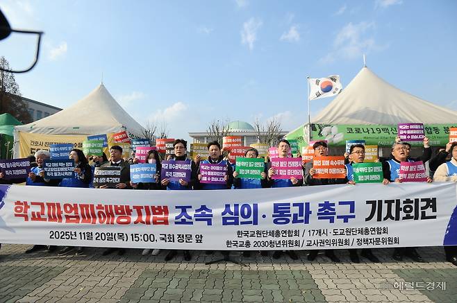 아이들 밥 먹을 권리 보호하라!…학교파업피해 방지법 촉구한 교원단체[세상&]