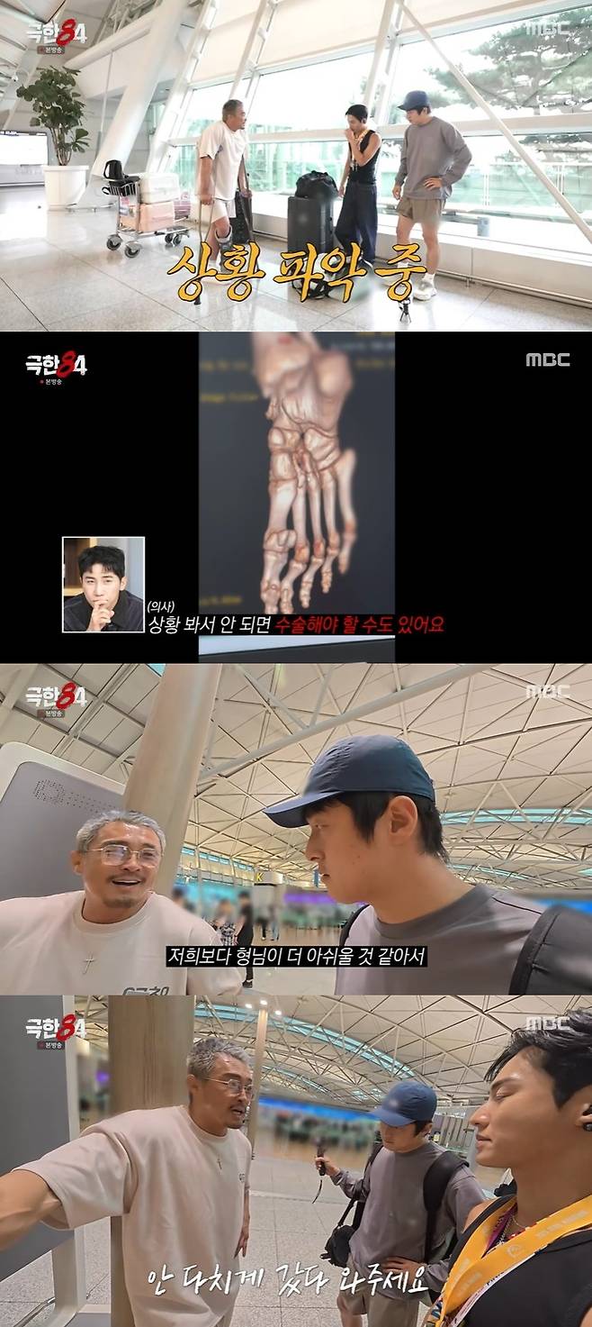 추성훈, 1회만 하차 충격…출국 앞두고 뼈 골절 응급실行 “제트스키 타다 넘어져” (극한84)