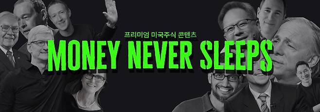 전쟁 났는데 주가는 뛴다? 다우 지수 사상 최고치 | 머니네버슬립