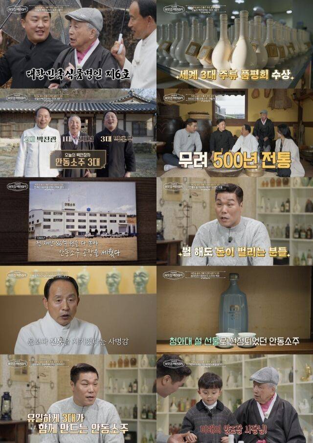 '안동 최고 금수저', 전재산 올인+18년 적자였는데…서장훈 "돈 잘 버는 DNA 있어" [이웃집 백만장자](종합)