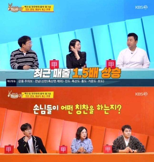 ‘흑백요리사2’ 효과 톡톡…정호영 “출연 후 매출 1.5배 올랐다” 함박웃음