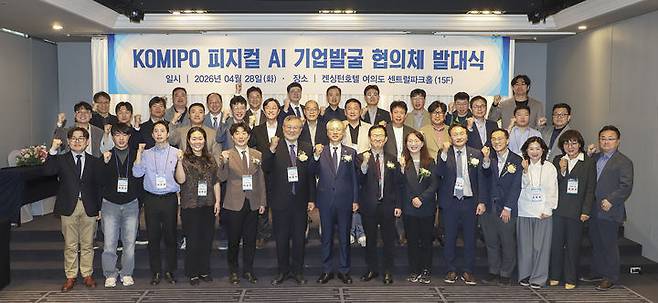 중부발전, 피지컬 AI 협의체 발족…NPU 생태계 조성
