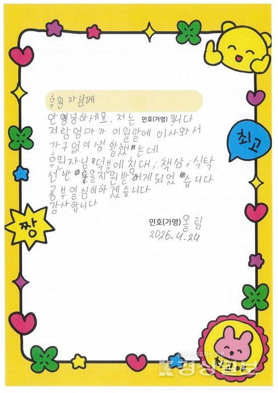[집다운 집으로]“안정된 공간에서 꿈 키워가길”