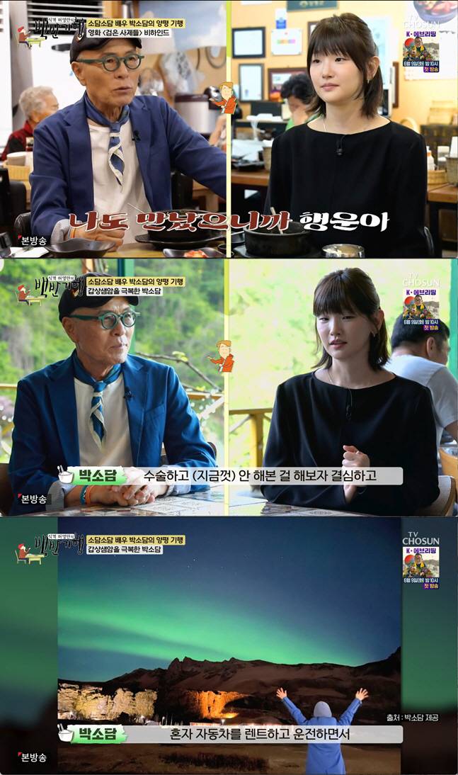 "Diagnosed with Cancer at 31"... The Real Reason Park So-dam Lost Her ...