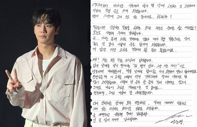 Actor Lee Jun-young is set to enlist in the military on July 21