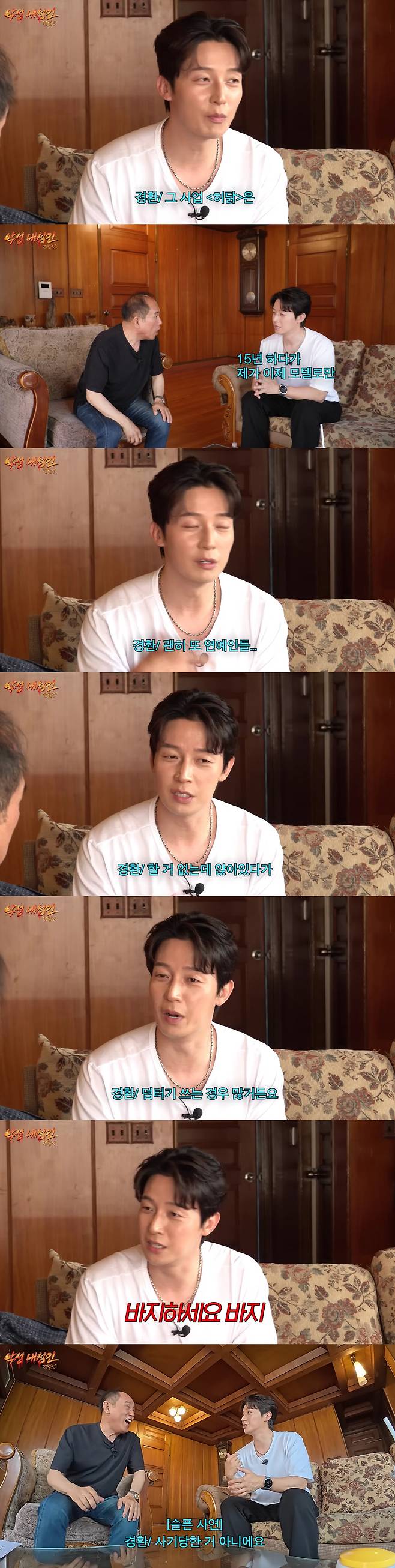 Heo Gyeong-hwan revealed the reasons behind his decision to wind down ...