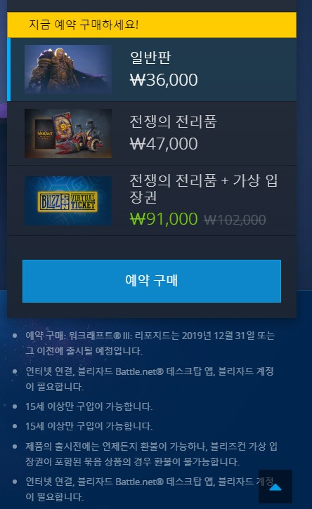 발 빠른 블리자드 워크래프트3 리포지드 배틀넷 삽입