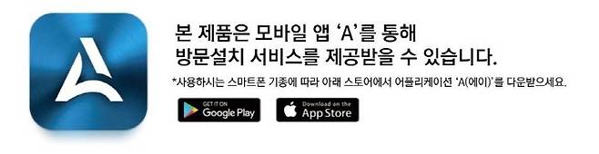 마이스터즈 As 전용 앱 ‘a 출시유통 제조 소비자 상생 사후관리 간편화 목표