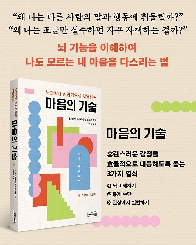 뇌과학자가 추천하는 게으른 완벽주의 극복법 5가지 스터디언