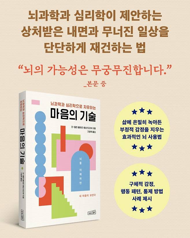 뇌과학자가 수십년 연구한 뇌를 살리는 진짜 휴식법 스터디언